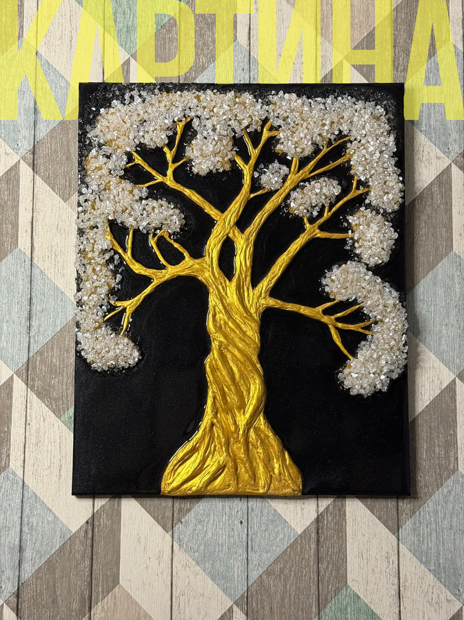 Картина АРТ ЭкоСмол "Золотое дерево", эпоксидная смола и камни, 50x40 см