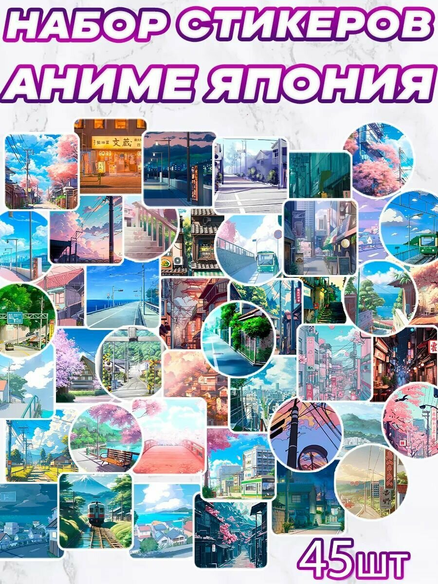 Стикеры на телефон Аниме Япония