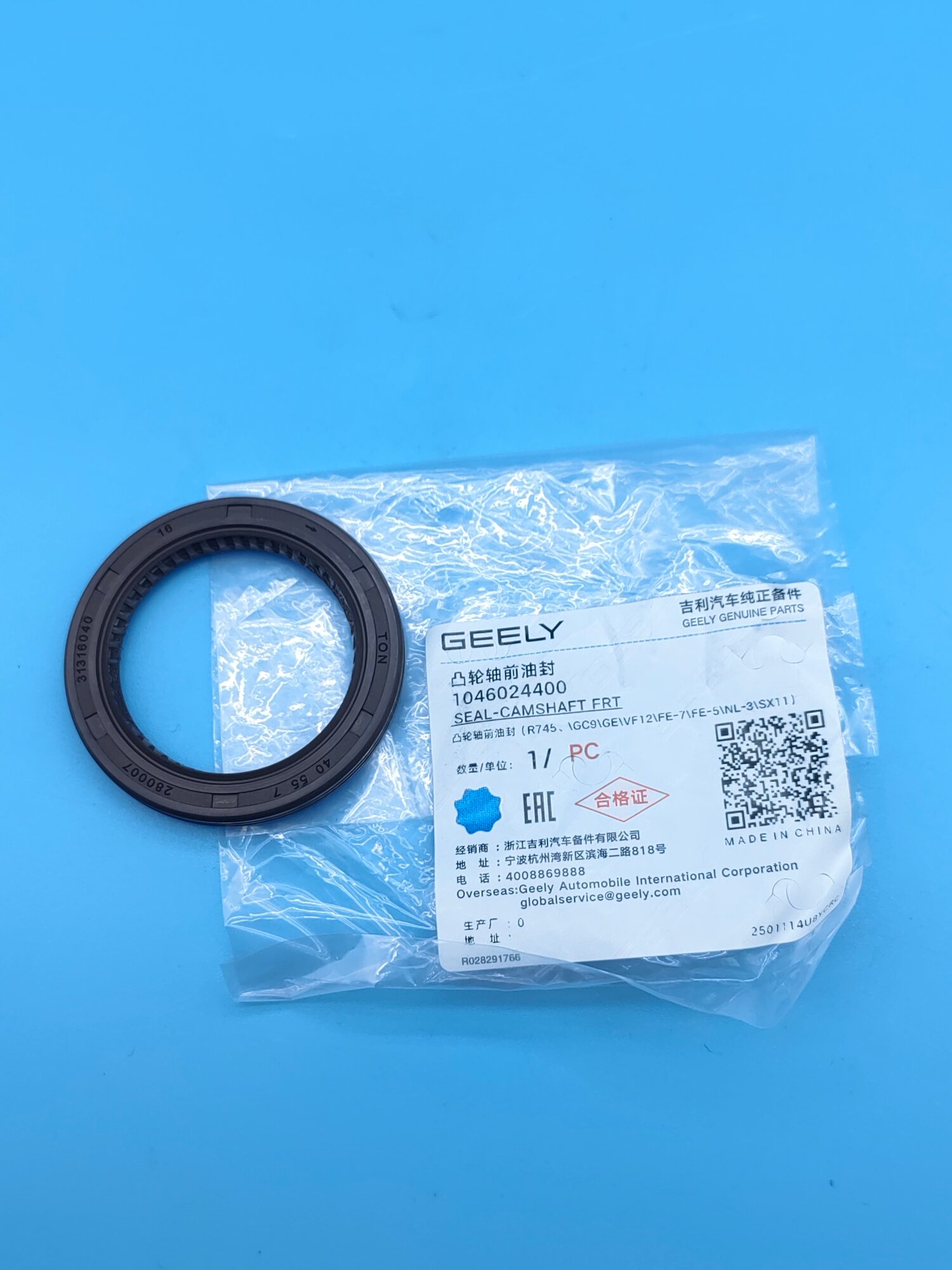 GEELY Сальник распредвала Geely 1046024400