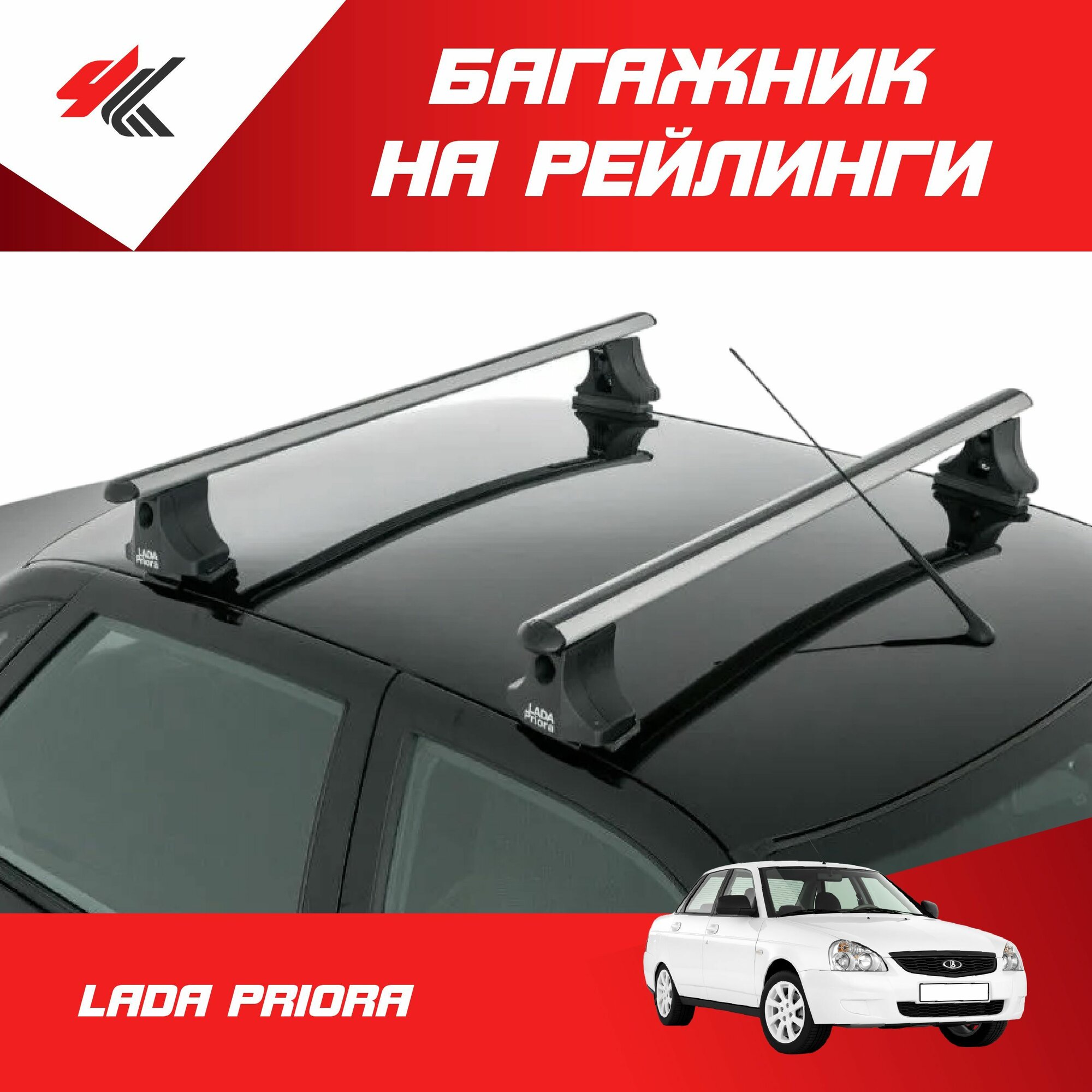 Багажник в сборе лада приора седан, хэтчбек / LADA