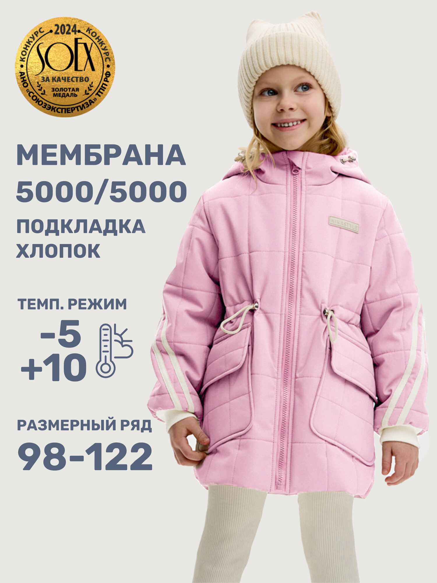 Куртка 4м4825