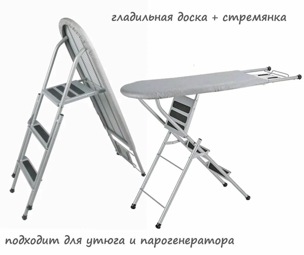 Гладильная доска