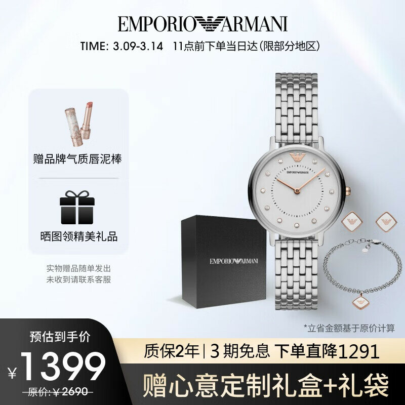 Наручные часы