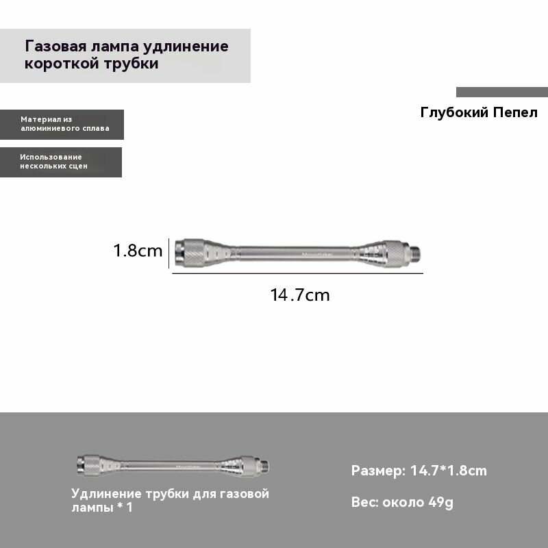 Газовая лампа, Серебро-Мочизуки