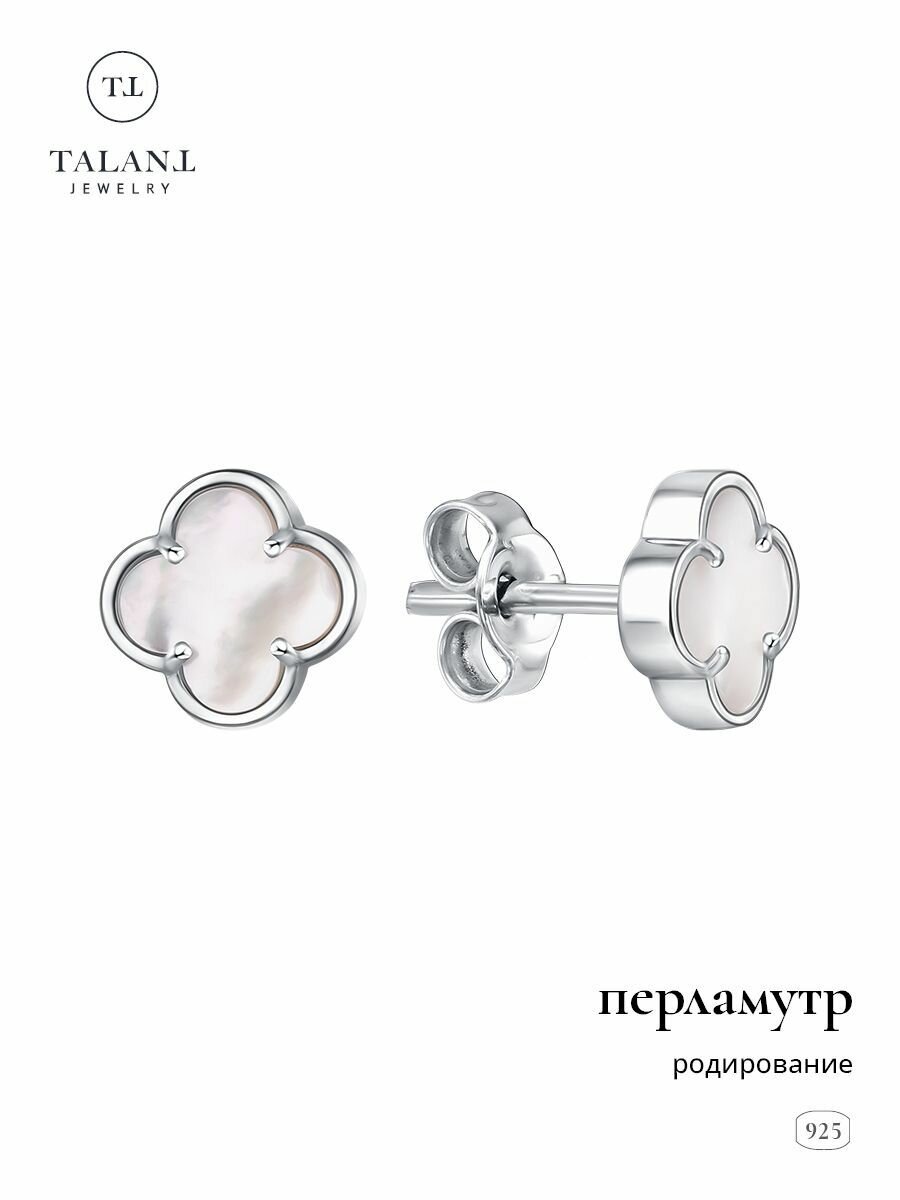 Серьги пусеты, серебро, 925 проба, перламутр