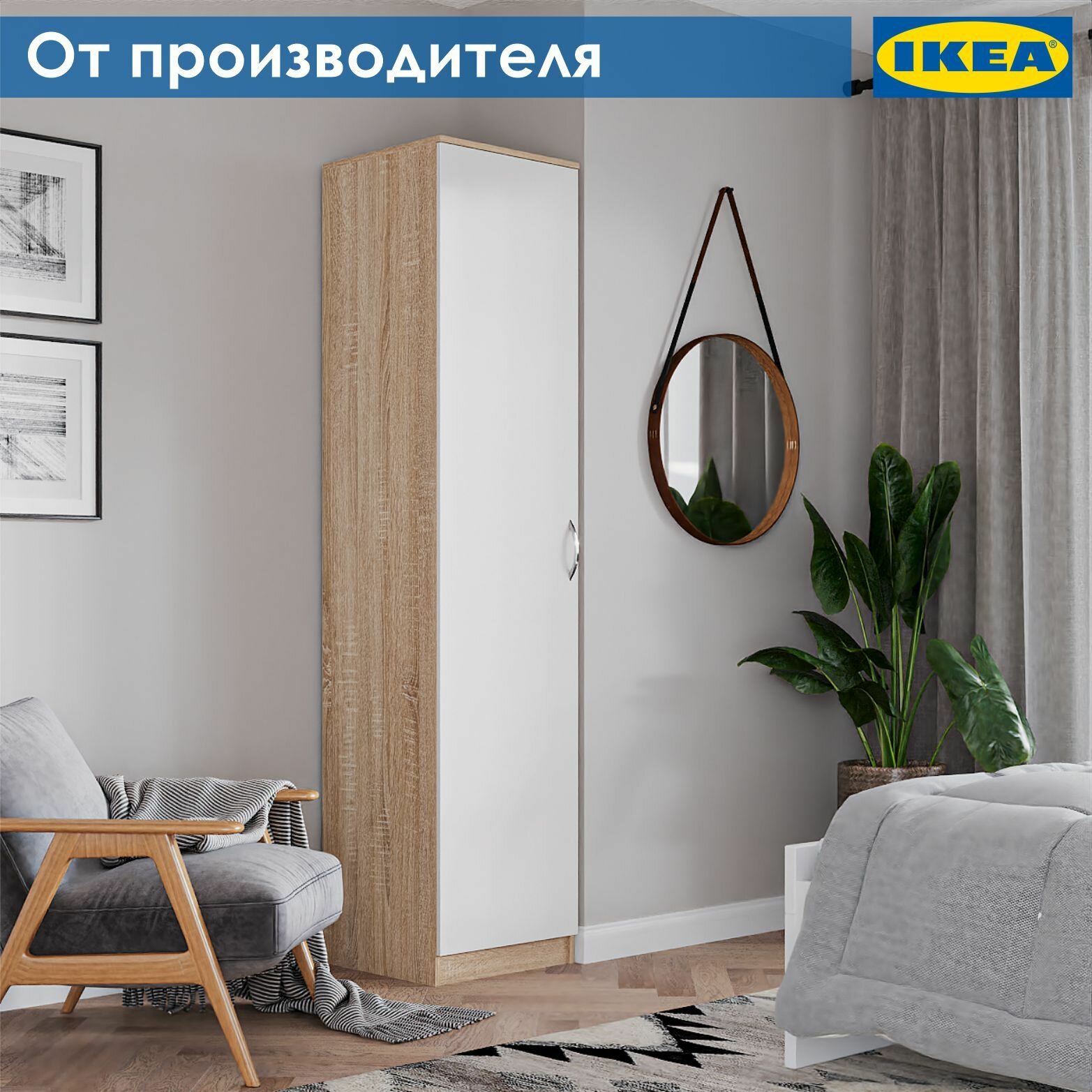 Распашной шкаф для одежды 40х50х200 Дуб Сонома / Белый, Лайонс 1.1 пенал с полками и штангой