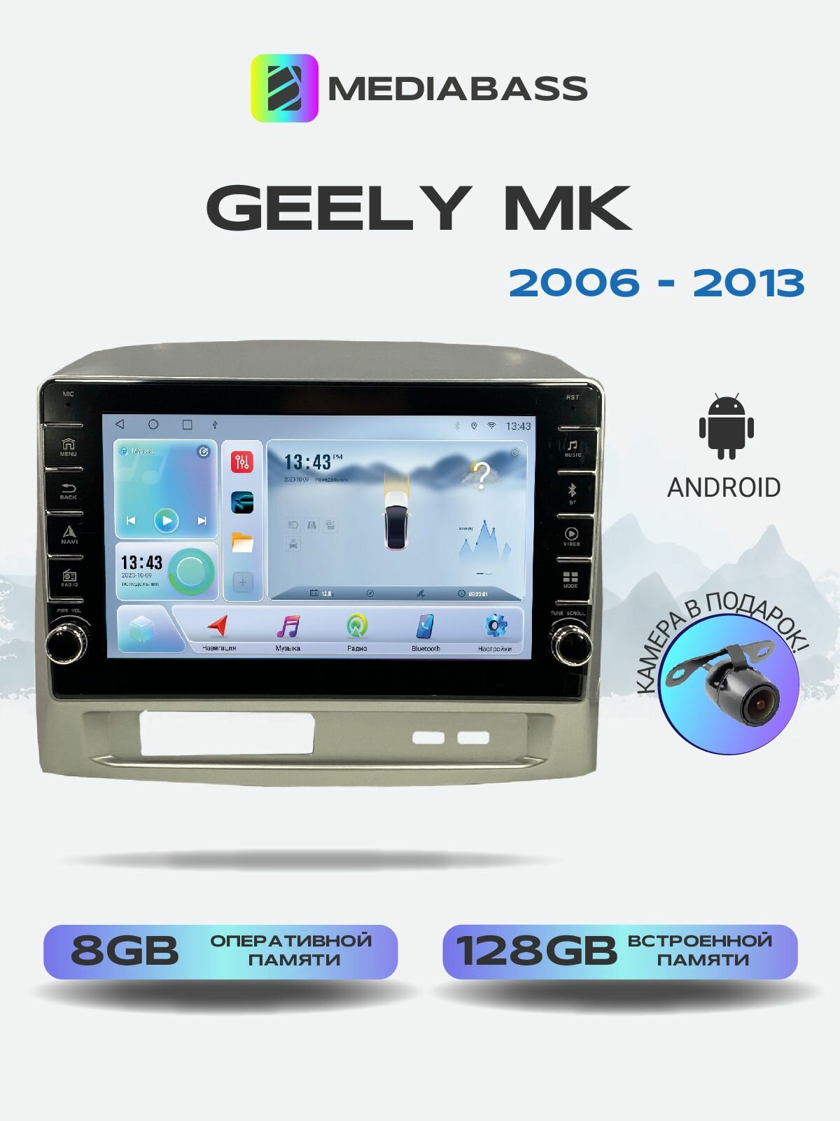 Магнитола для Geely MK 2006-2013. Андроид магнитола, 8/128ГБ. Джили МК