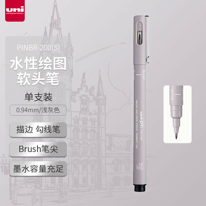 Mitsubishi (uni) 0.94mm Water-based Drawing Soft Tip Pen PINBR-200 Art Design Outlining Pen Brush Line Pen Light Grey Single Pack