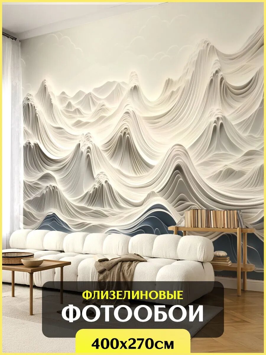 Фотообои на стену Горы 400 х 270 см