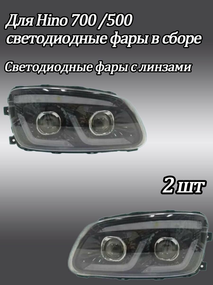 Фары автомобильные