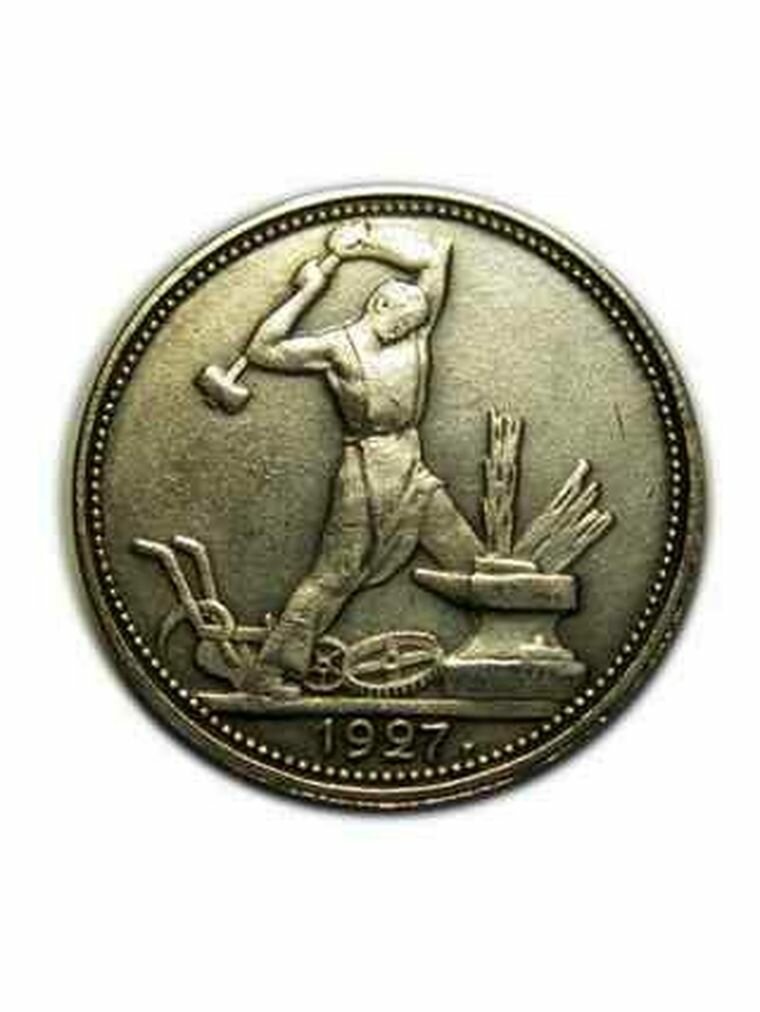 Один полтинник 1927 года, сувенирная копия монеты, нумизматика, деньги для коллекции