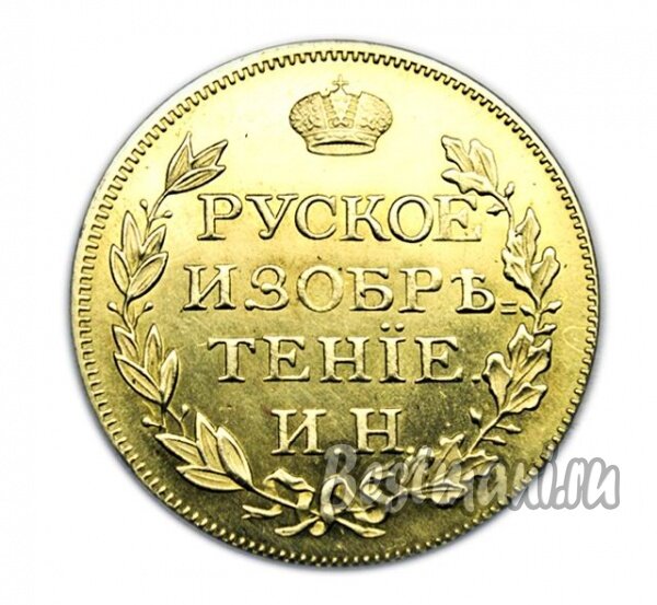 Золотая монета жетон Русское Изобретение 1813 год сувенирная копия в бронзе, коллекционные монеты нумизматики