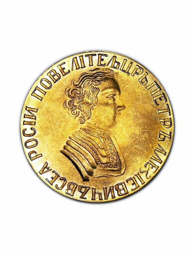 1 рубль 1705 год золотой новодел сувенирная копия монеты, нумизматика, деньги для коллекции