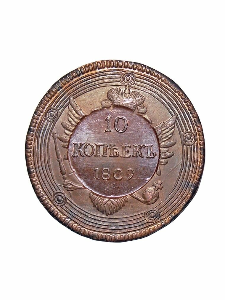 Пробные 10 копеек 1809 надчекан на монете 5 копеек 1808, сувенирная копия монеты, нумизматика, деньги для коллекции