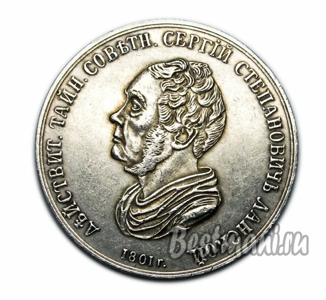 50 лет службы тайный советник Ланской 1801 - 1851 гг сувенирная копия серебряной медали, ордена медали и награды