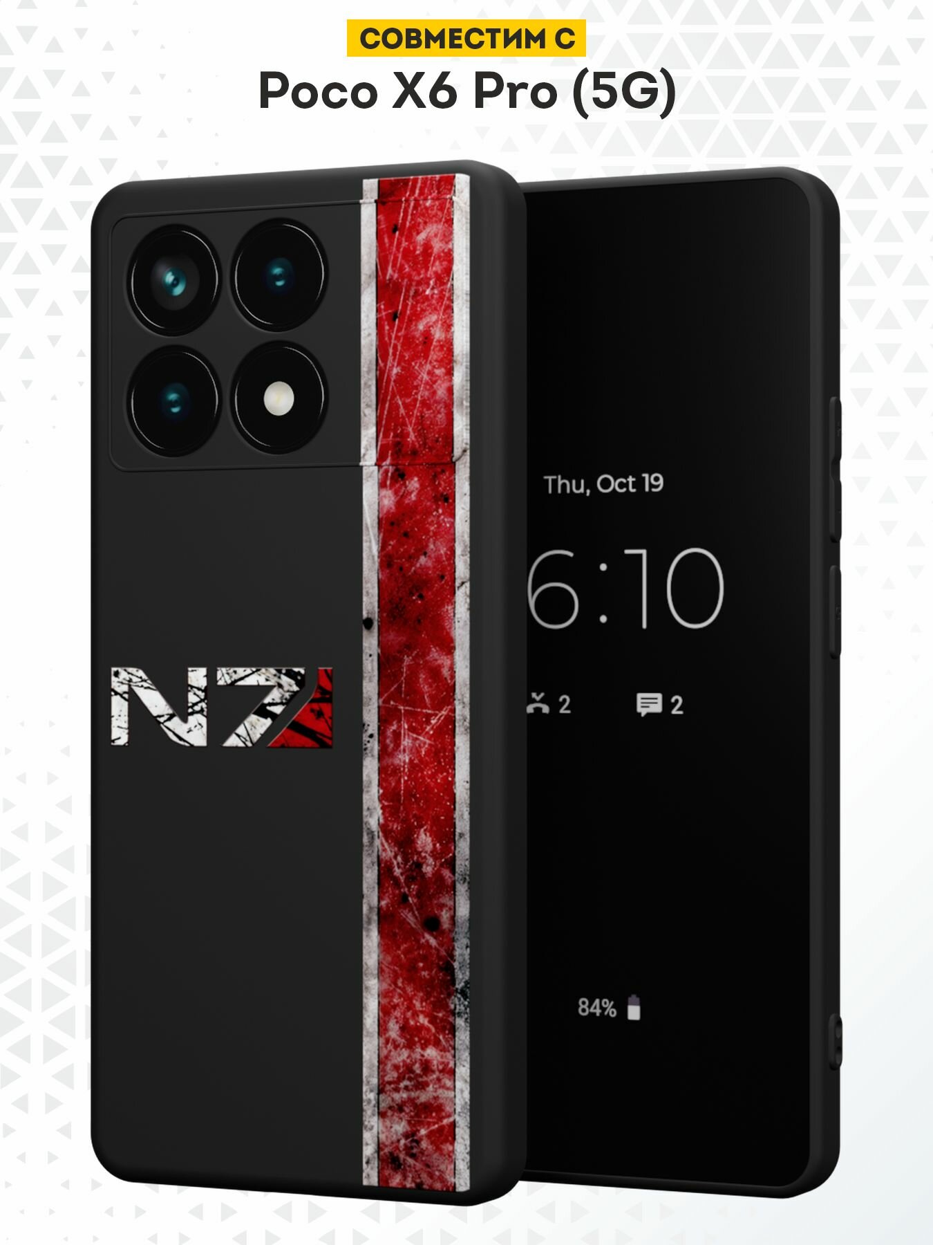 Силиконовый чехол DesignOnCase на Poco X6 Pro (5G), защита камеры, черный, с принтом Масс эффект