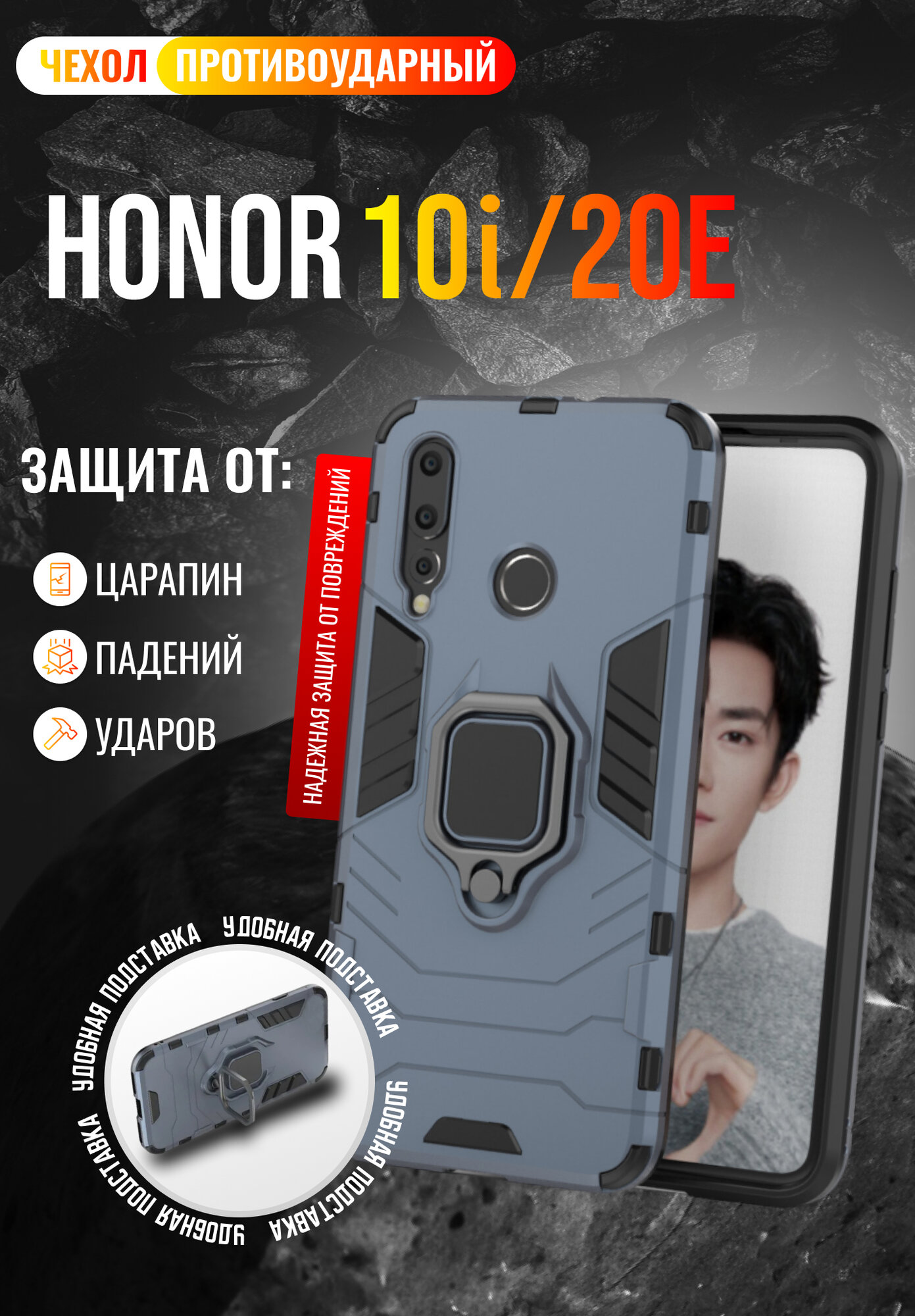 Чехол противоударный для Honor 20e и Honor 10i / Хонор 20е и Хонор 10i (Светло-синий)