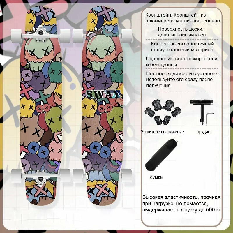 Лонгборд 118 SY