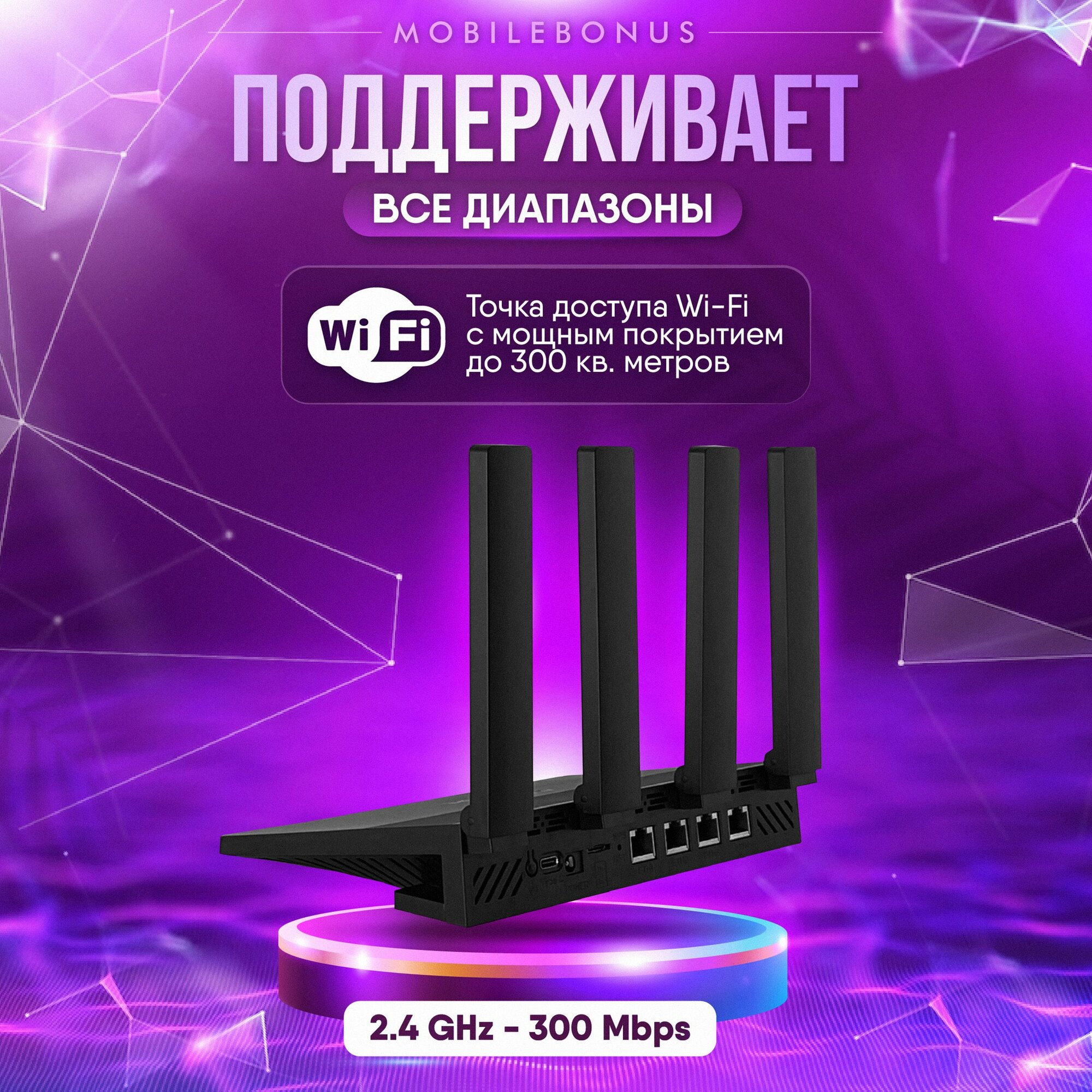 Роутер Wi-Fi с сим картой 4G — фото 1