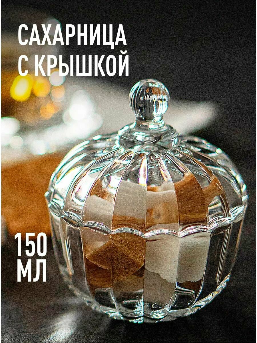 Конфетница стеклянная круглая с крышкой