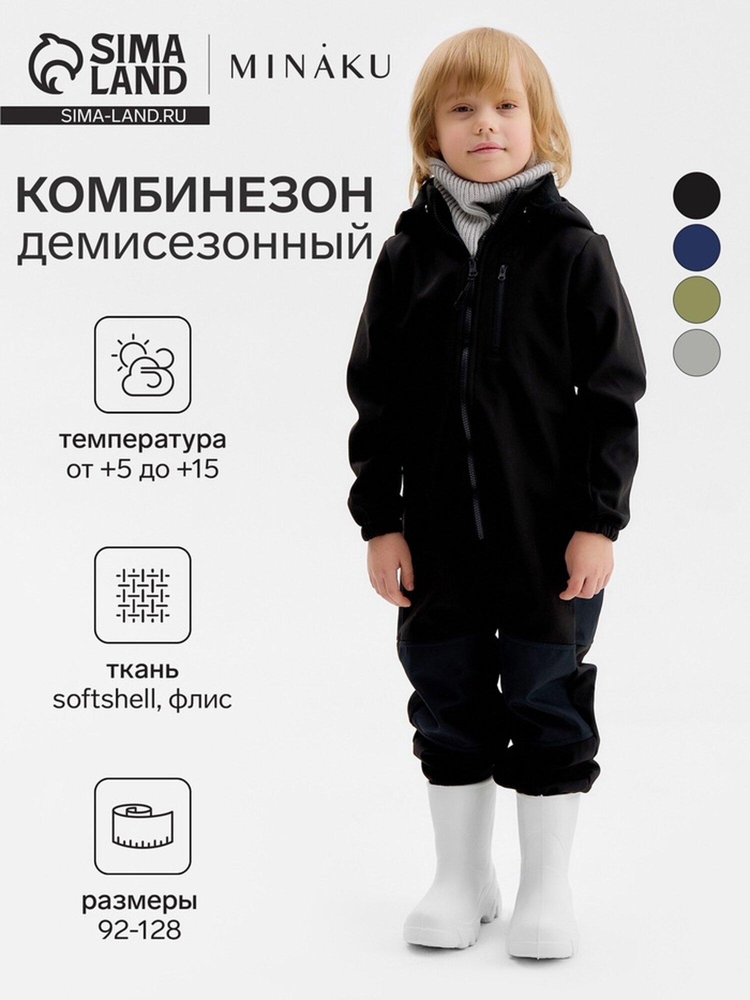 Комбинезон утеплённый Детская одежда из Softshell