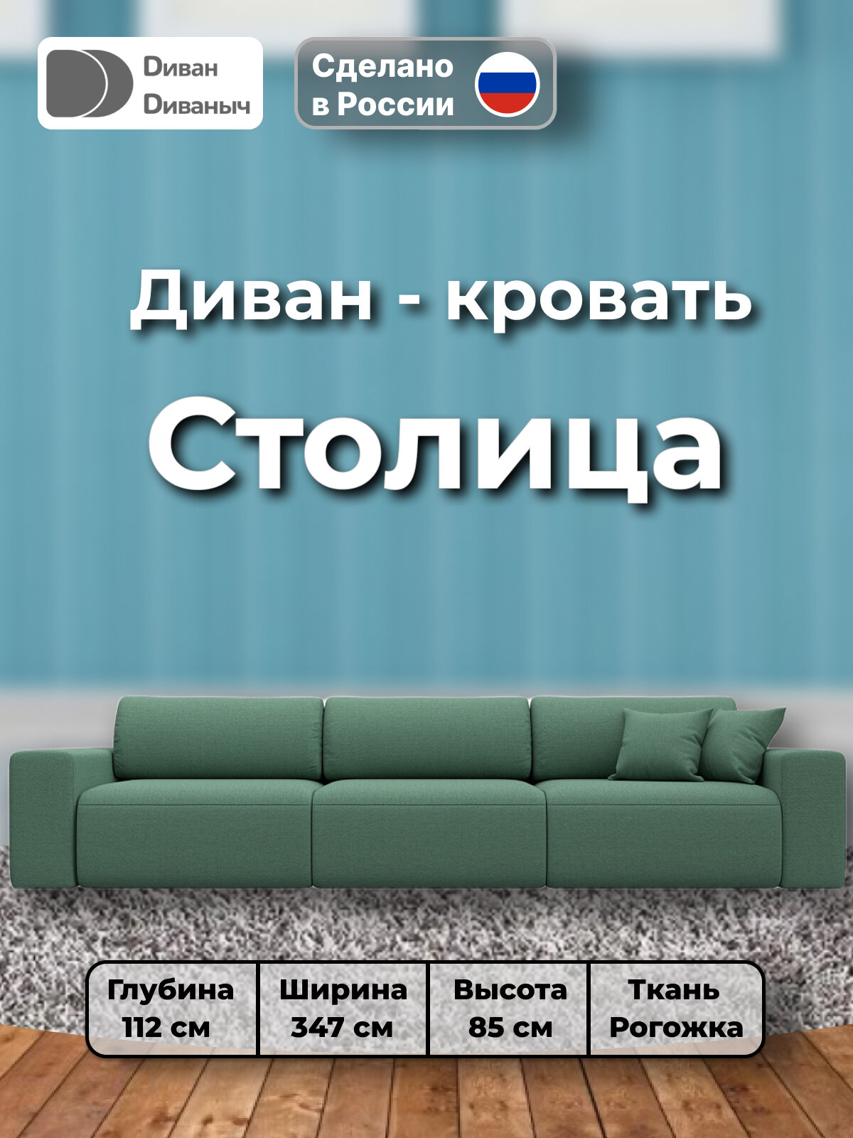 Большой прямой диван Столица со спальным местом 290х160 см, пружинным блоком и 3 ящиками для белья, рогожка