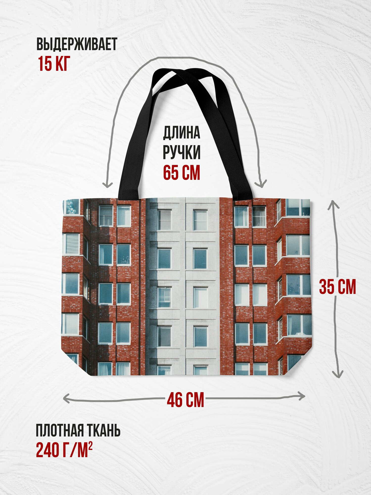 Сумка шоппер