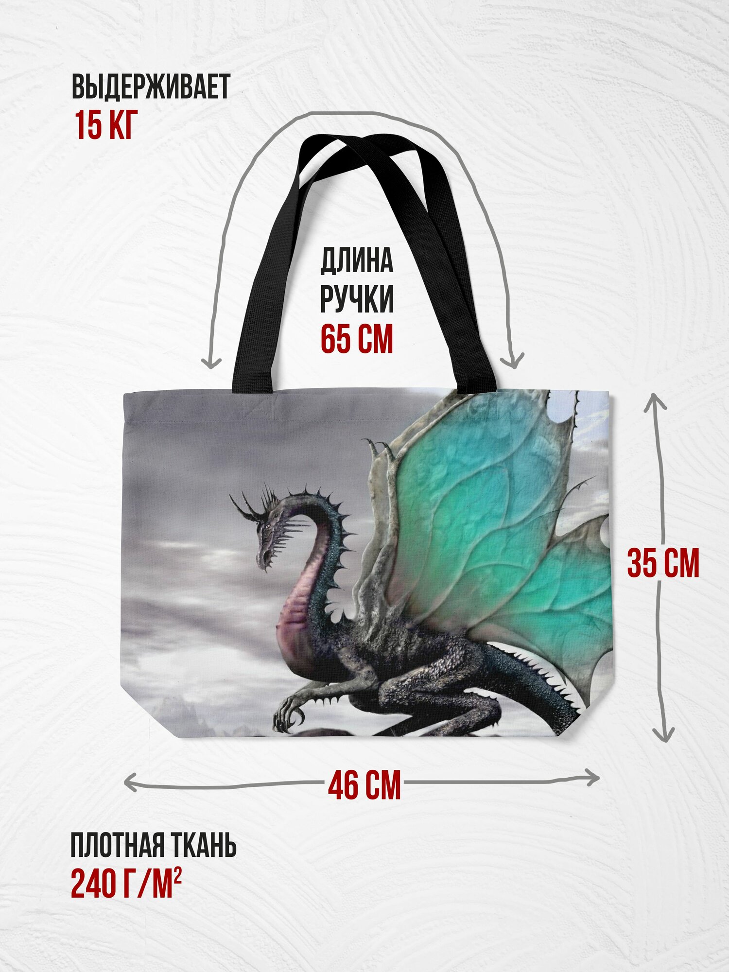 Сумка шоппер