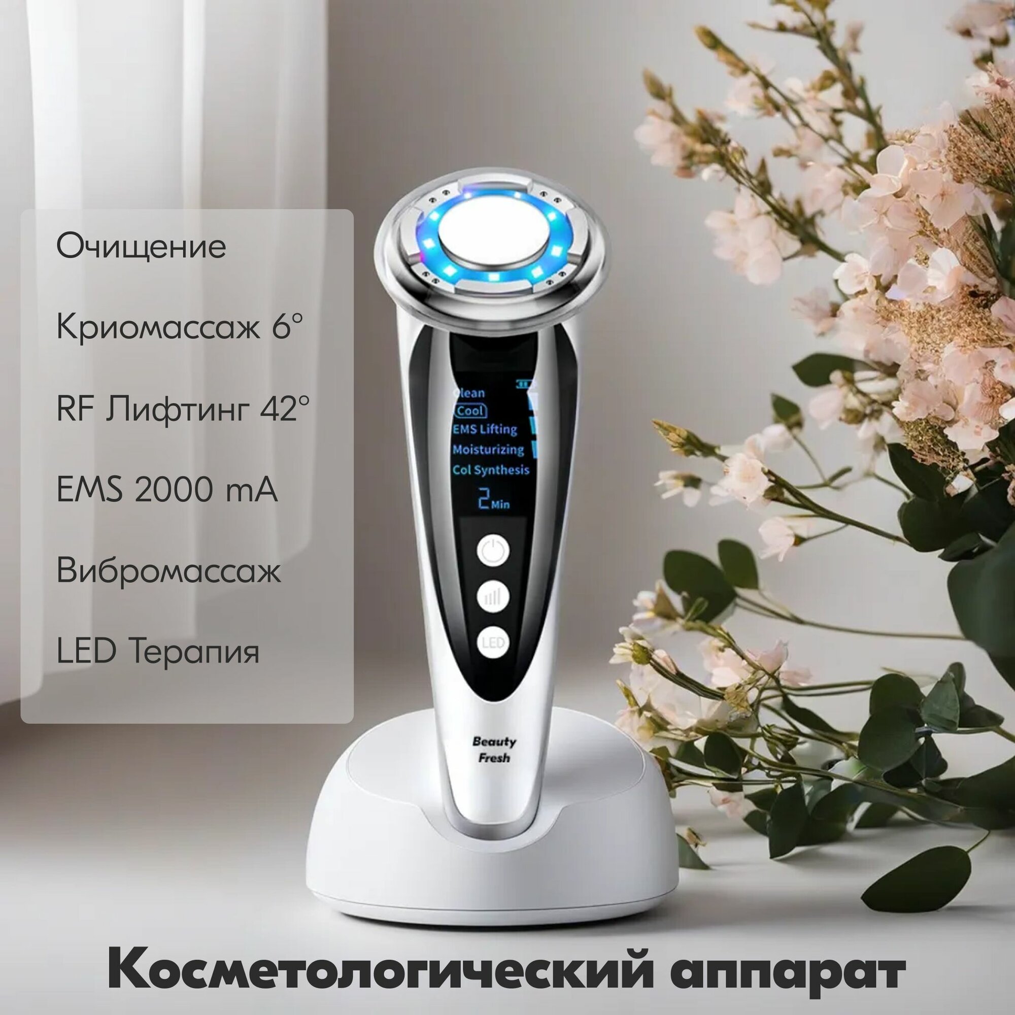 Микротоковый массажер для лица EMS миостимуляция, лимфодренаж рф лифтинг 1