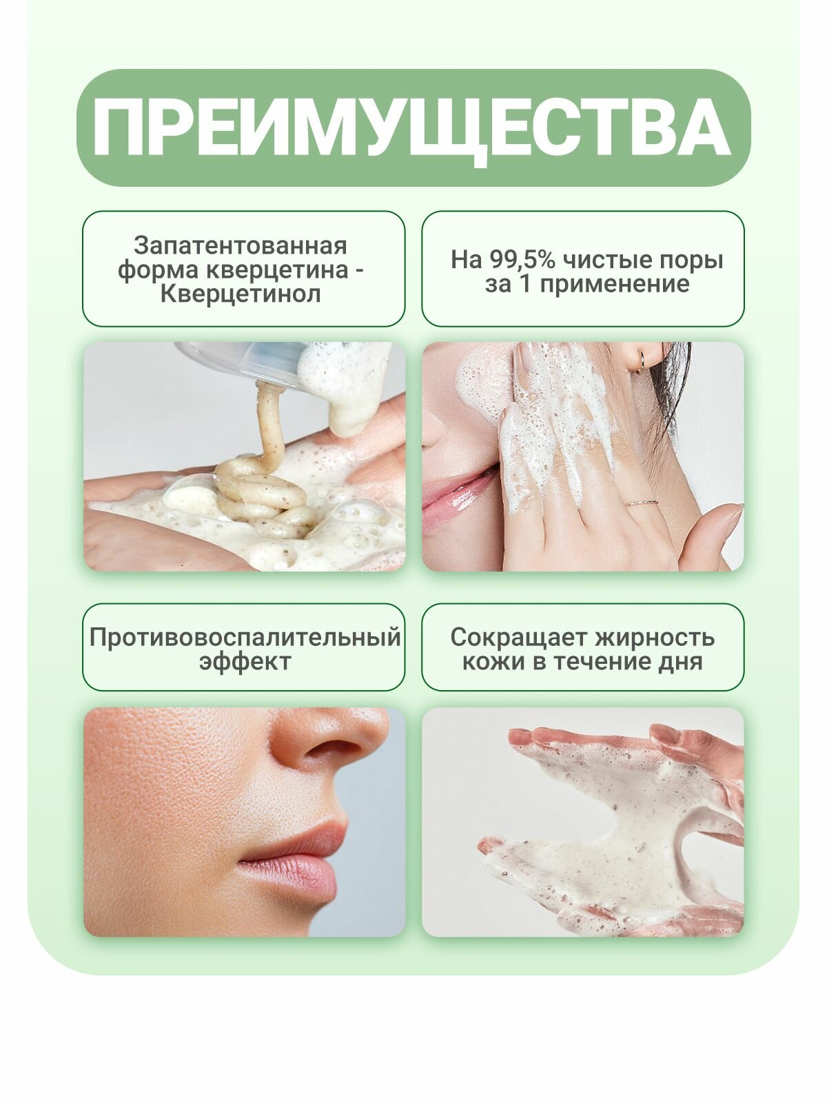 Средство для умывания — фото 1