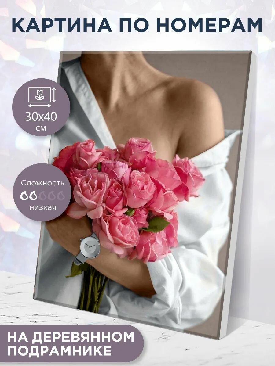 Картина по номерам на холсте 30х40 см Дорогой сердцу подарок (24 цвета)