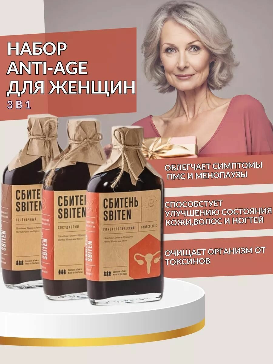 Набор добавок для женского здоровья сила природы