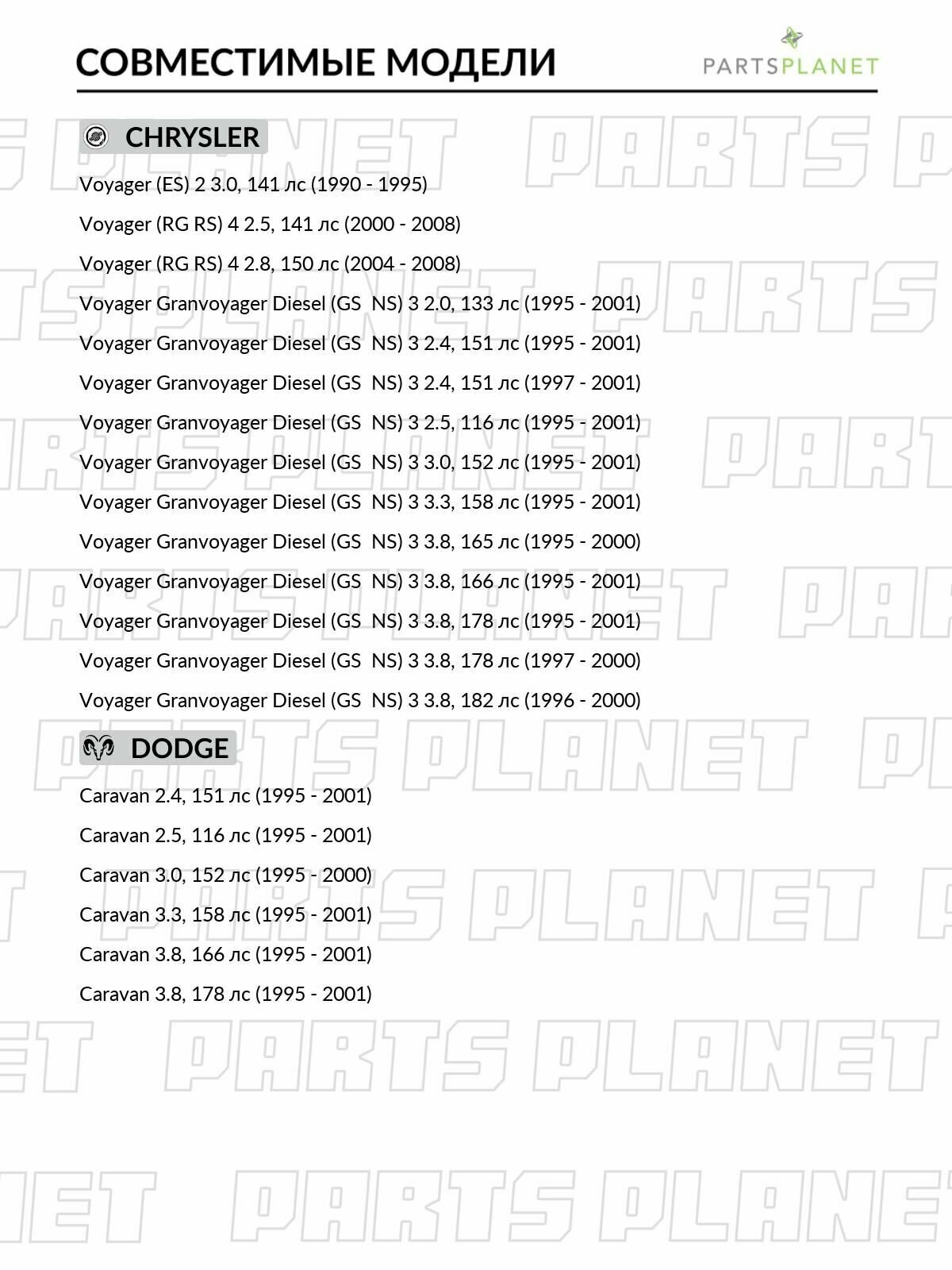 Тяга рулевая для Крайслер Вояджер 2, 4, Додж Караван 55-04765-SX STELLOX — фото 1