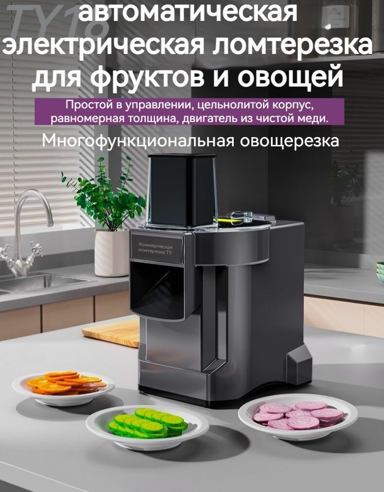 Фрукто-овощерезка