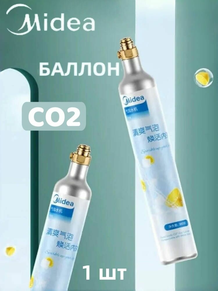 Midea Сифон для газирования, 1 шт