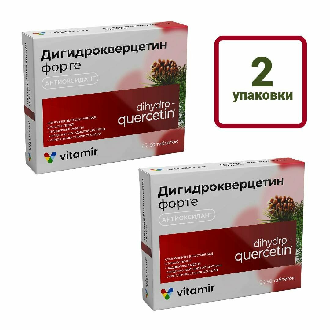 Дигидрокверцетин Форте VITAMIR для иммунитета, здоровья сердца и сосудов 50 таблеток