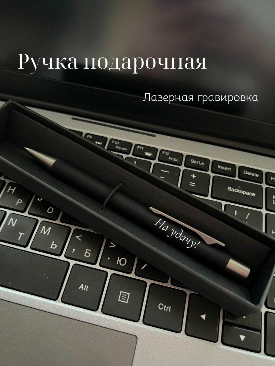 Ручка На удачу!