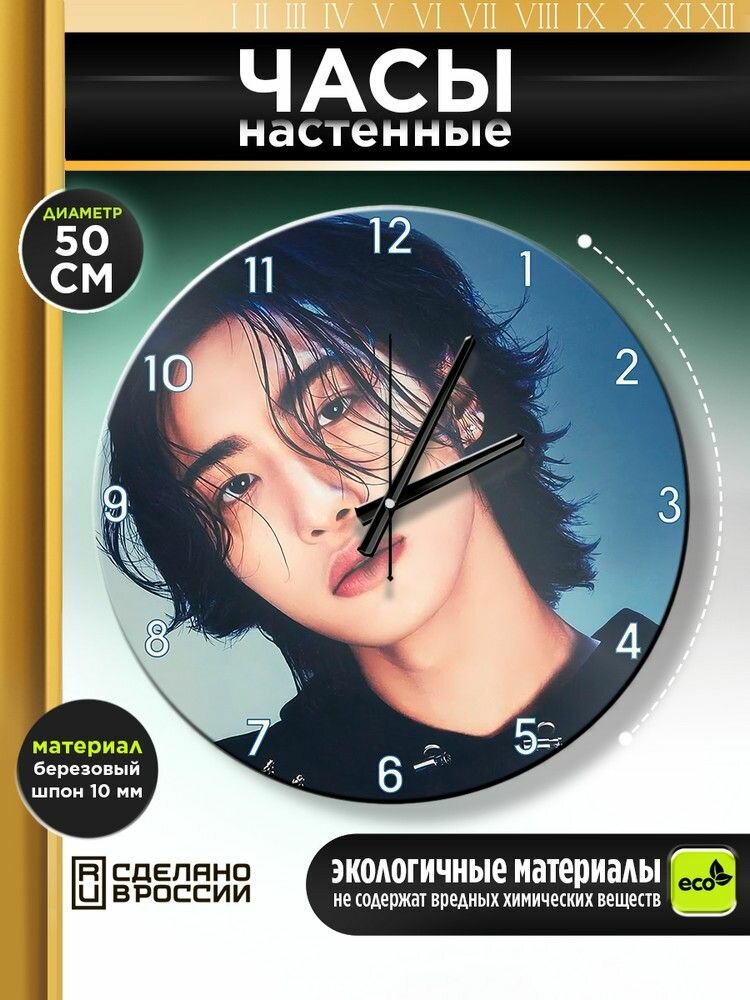 Настенные часы УФ 50 см с принтом "Музыка Ateez (Эйтиз, Пак Сонхва, кейпоп) - 62504239"