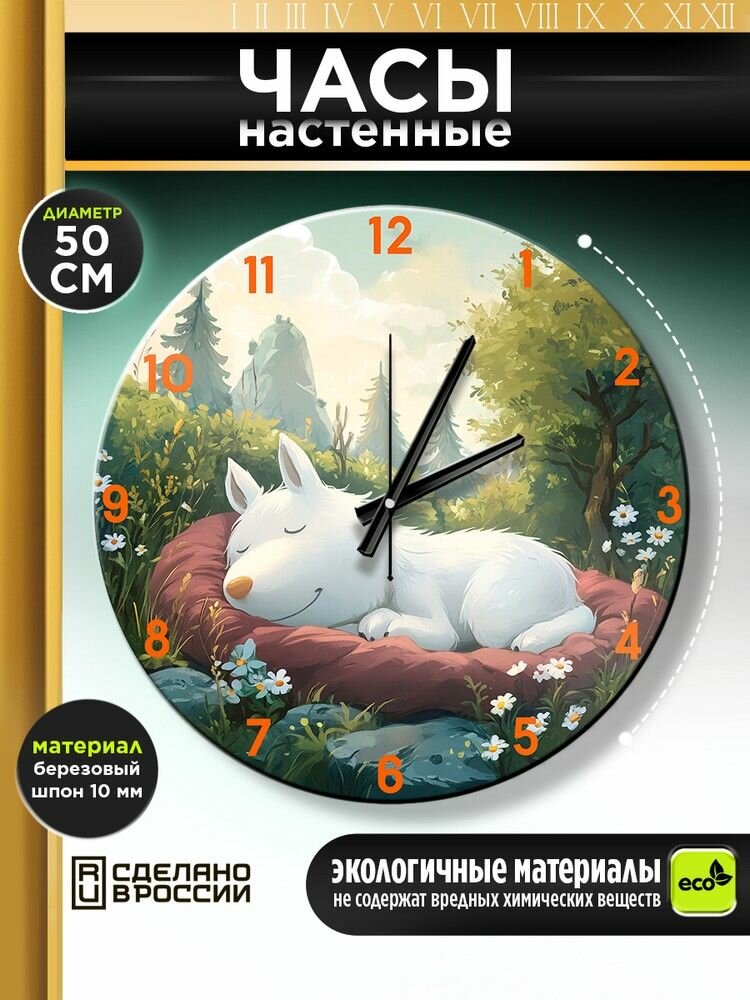 Настенные часы УФ 50 см с принтом "Разное Мультик (Для детей, милота, персонаж, природа, игрушки) - 62504143"