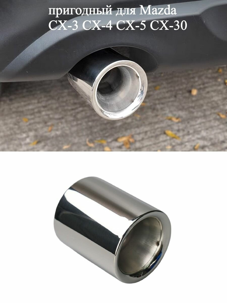 Насадка на глушитель автомобиля-Автотовары