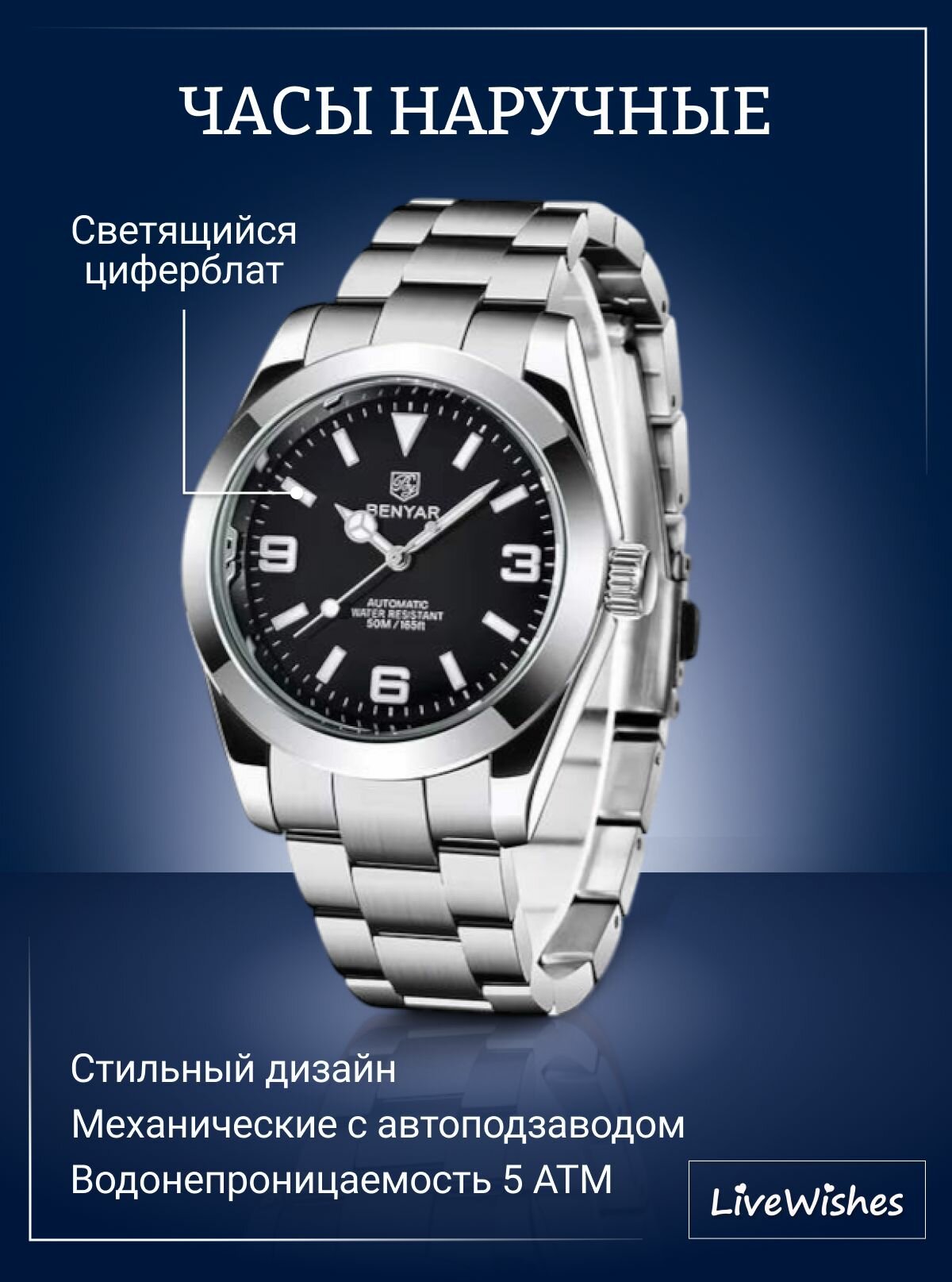 Наручные часы Live Wishes