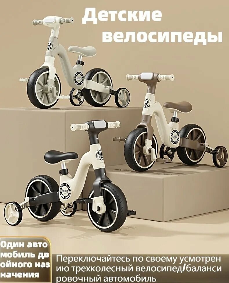 Детский балансир велосипед 1-3 лет, балансир двойного назначения/трехколесный велосипед, американские горки и самокат