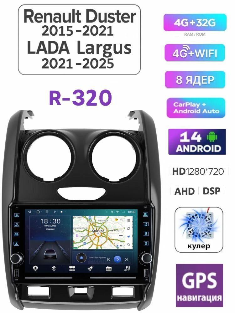 Магнитола R320 Renault Duster 2 2015-2021, подходит для Lada Largus 2 2021-2026 с Android 14, Процессор 8 ядер, Память 4+32Gb, Carplay + Android Auto, DSP, 4G(Sim)
