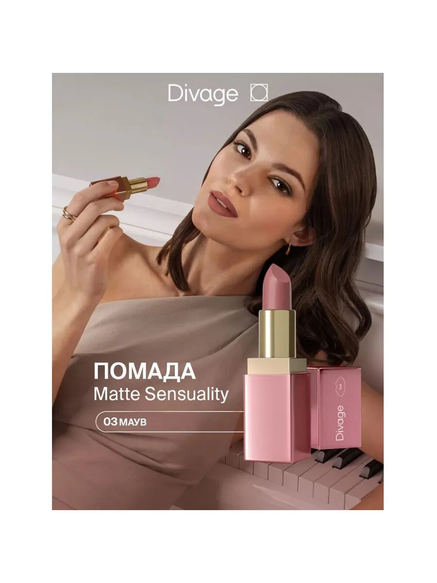 Помада для губ увлажняющая кремовая