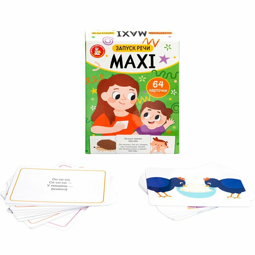 Обучающая настольная игра "Запуск речи MAXI", дидактическое игровое пособие на развитие речи, тренеруем дикцию, набор 64 карточки с заданиями