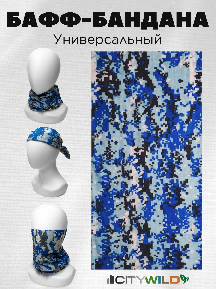 Бандана Базовая коллекция для мужчин и женщин