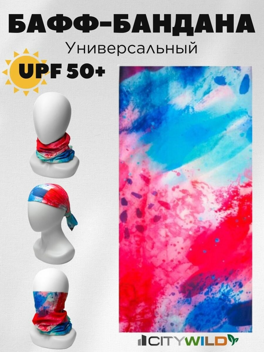 Бандана Базовая коллекция для мужчин и женщин