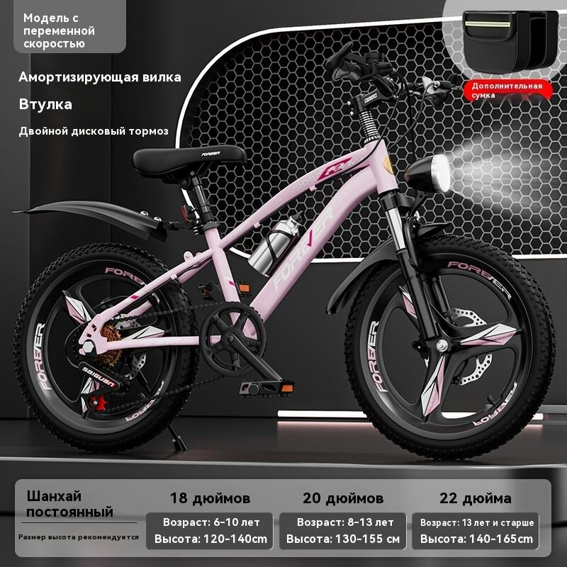 Велосипед подростковый горный , детский городской скоростной, для девочки и для мальчиков, дисковые тормоза, FOREVER , (коробка)