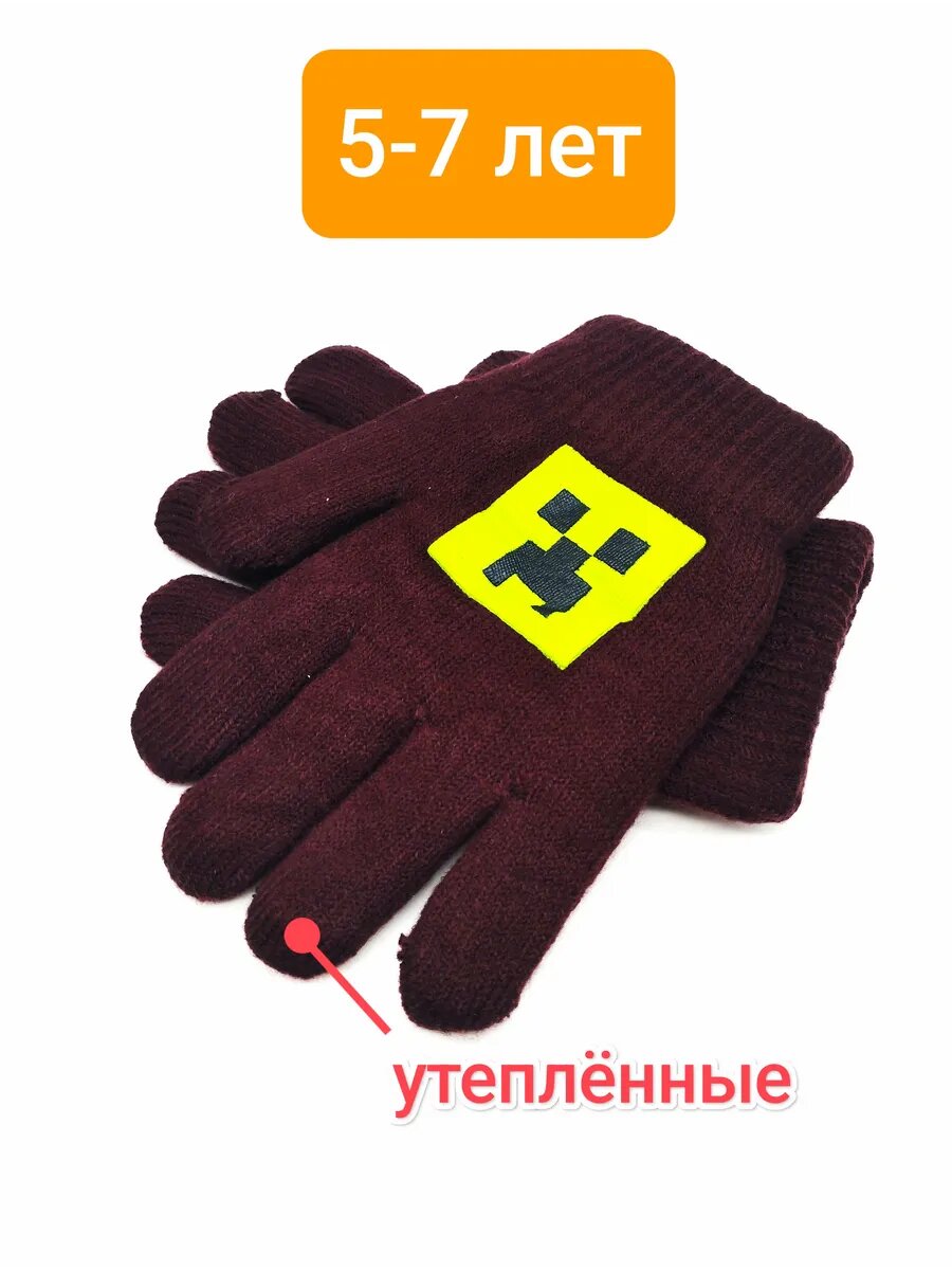 Перчатки для детей