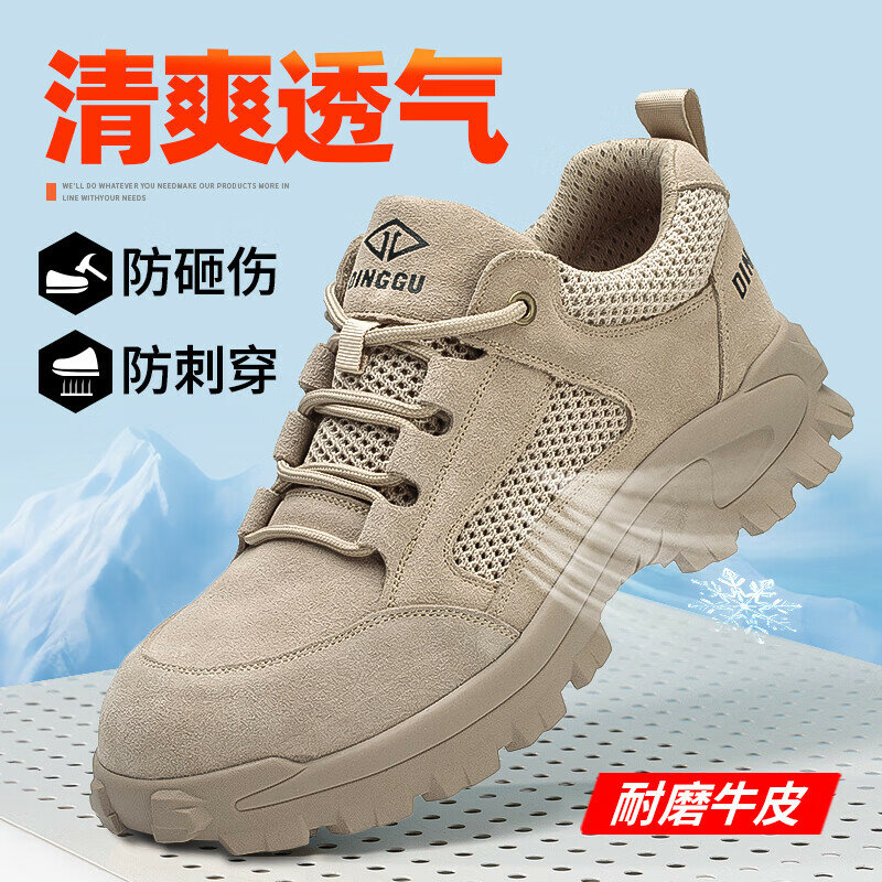 Dinggu Men's Breathable Labor Protection Shoes for Construction Sites, Anti-odor, Electrician Insulation, Anti-smashing, Anti-stabbing, Steel Toe F506MHW42